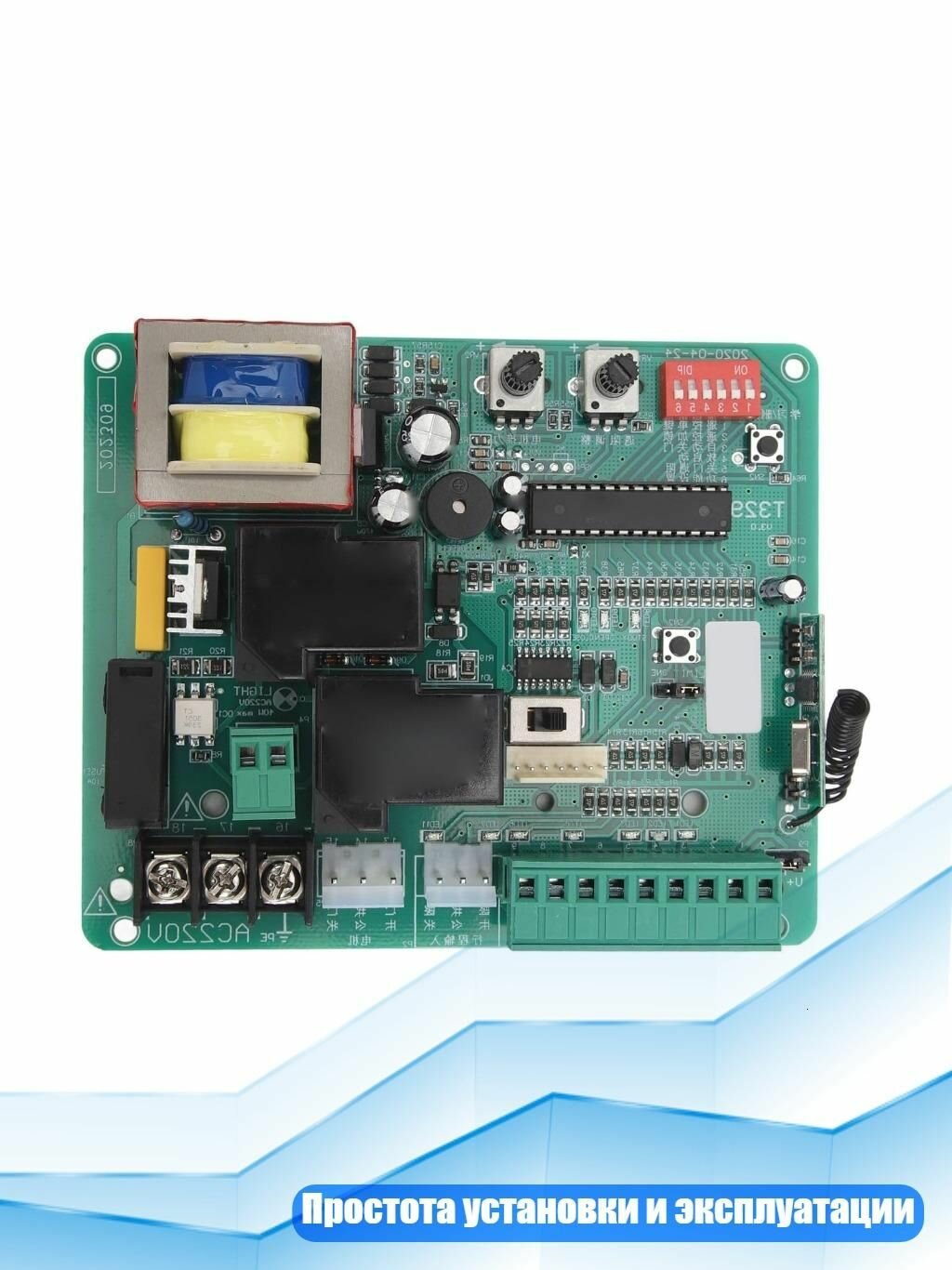 Контроллер автоматического открывания раздвижных дверей