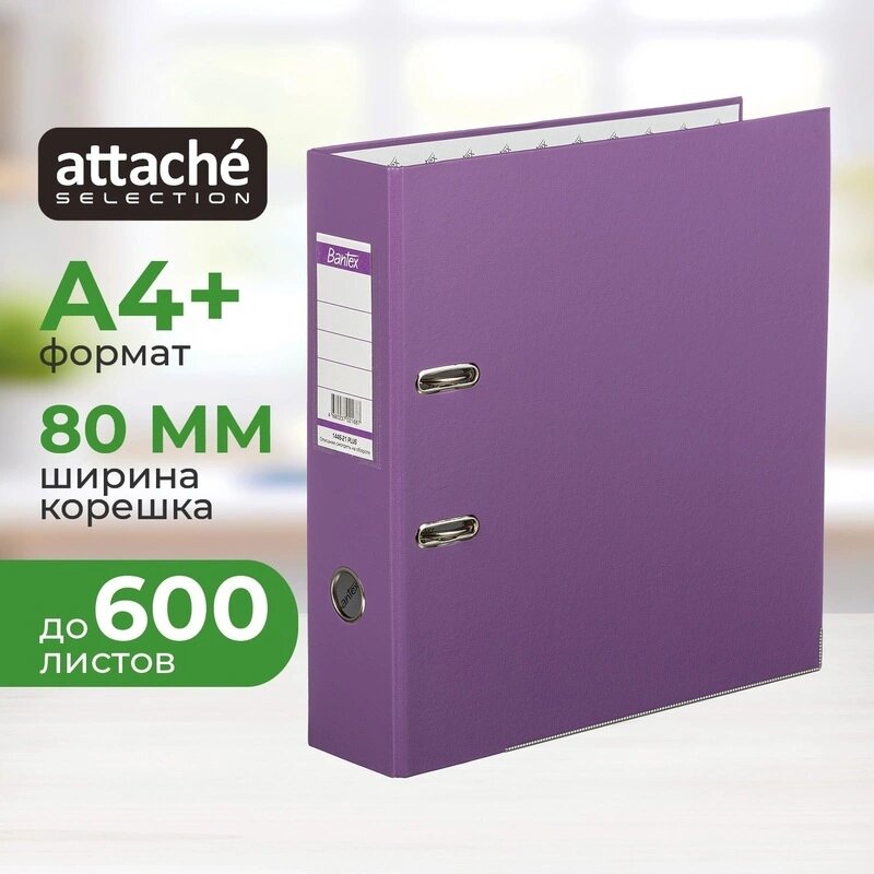 Папка-регистратор ECONOMY PLUS 80мм, фиол, ПБП1, карм. кор, мет. уг