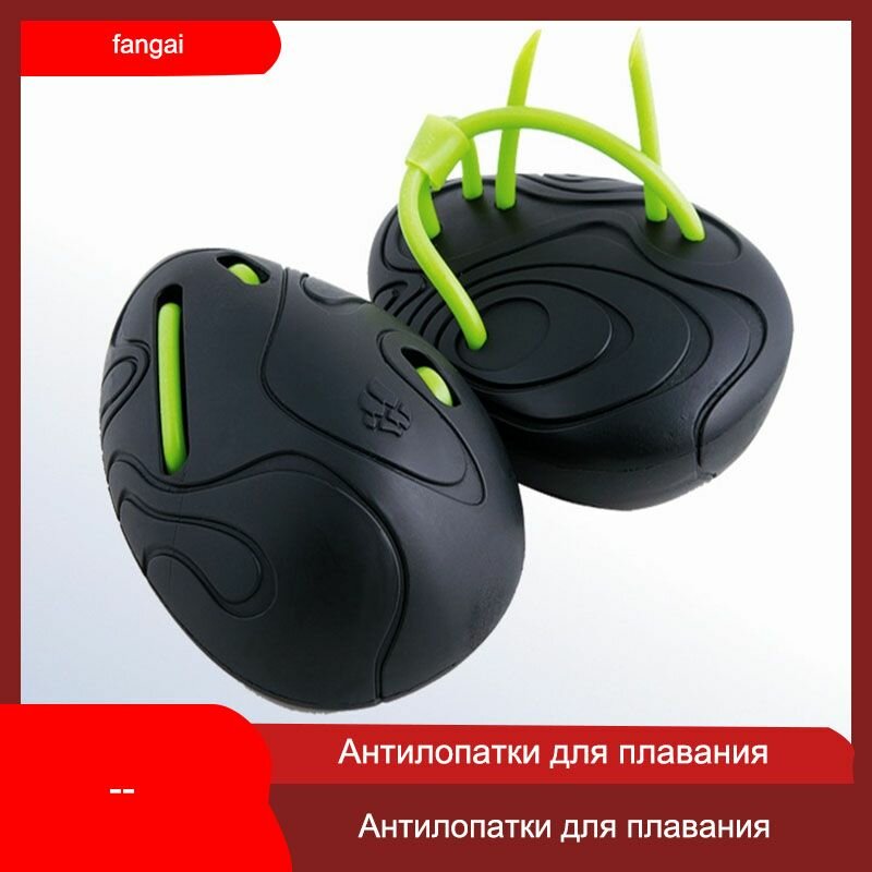 Антилопатки для плавания Mad Wave "Egg Trainer", цвет: черный, зеленый