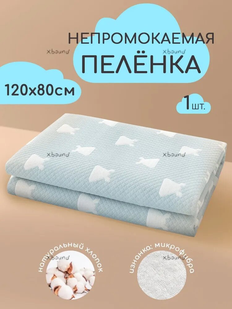 Многоразовая непромокаемая пеленка