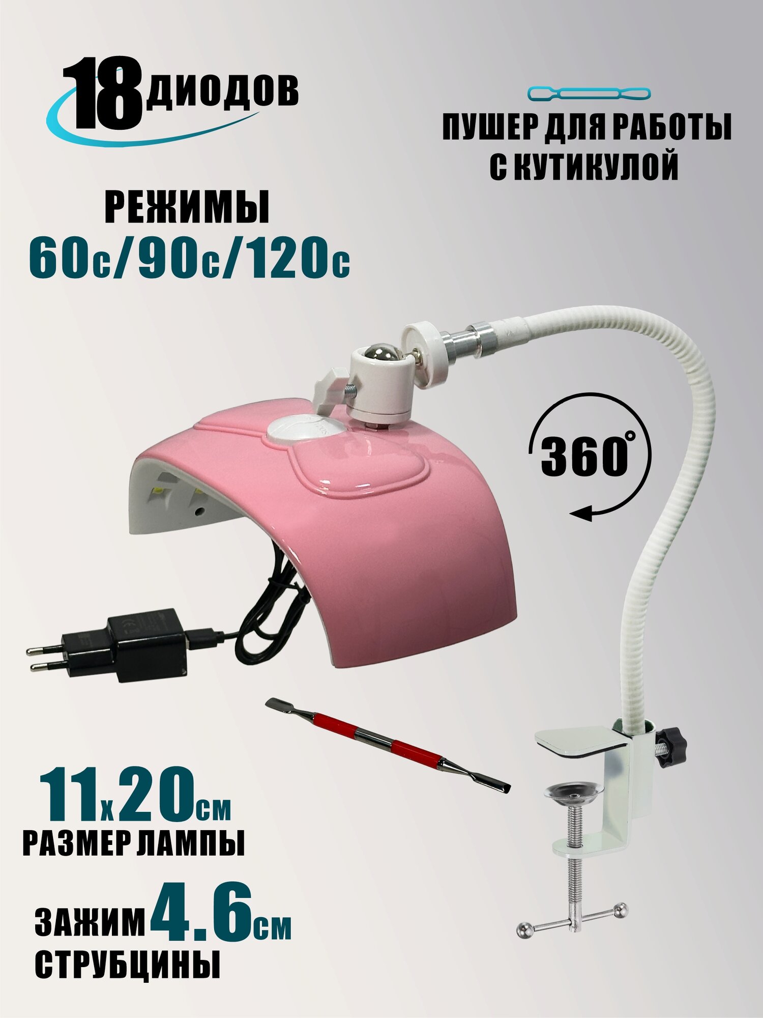 Лампа для сушки ногтей SUNX2, 54W, на гибком креплении и струбцине GDSW-STR и двусторонний пушер