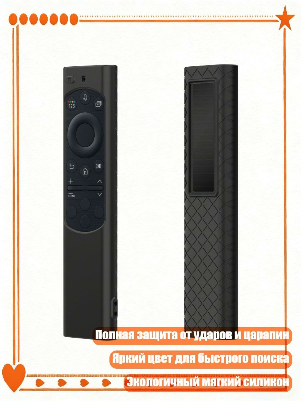 Чехол для пульта BN59TV, Черный