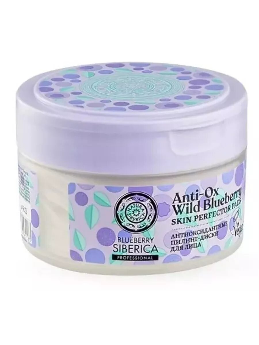 Пилинг-диски для лица анти/ые 20 шт.