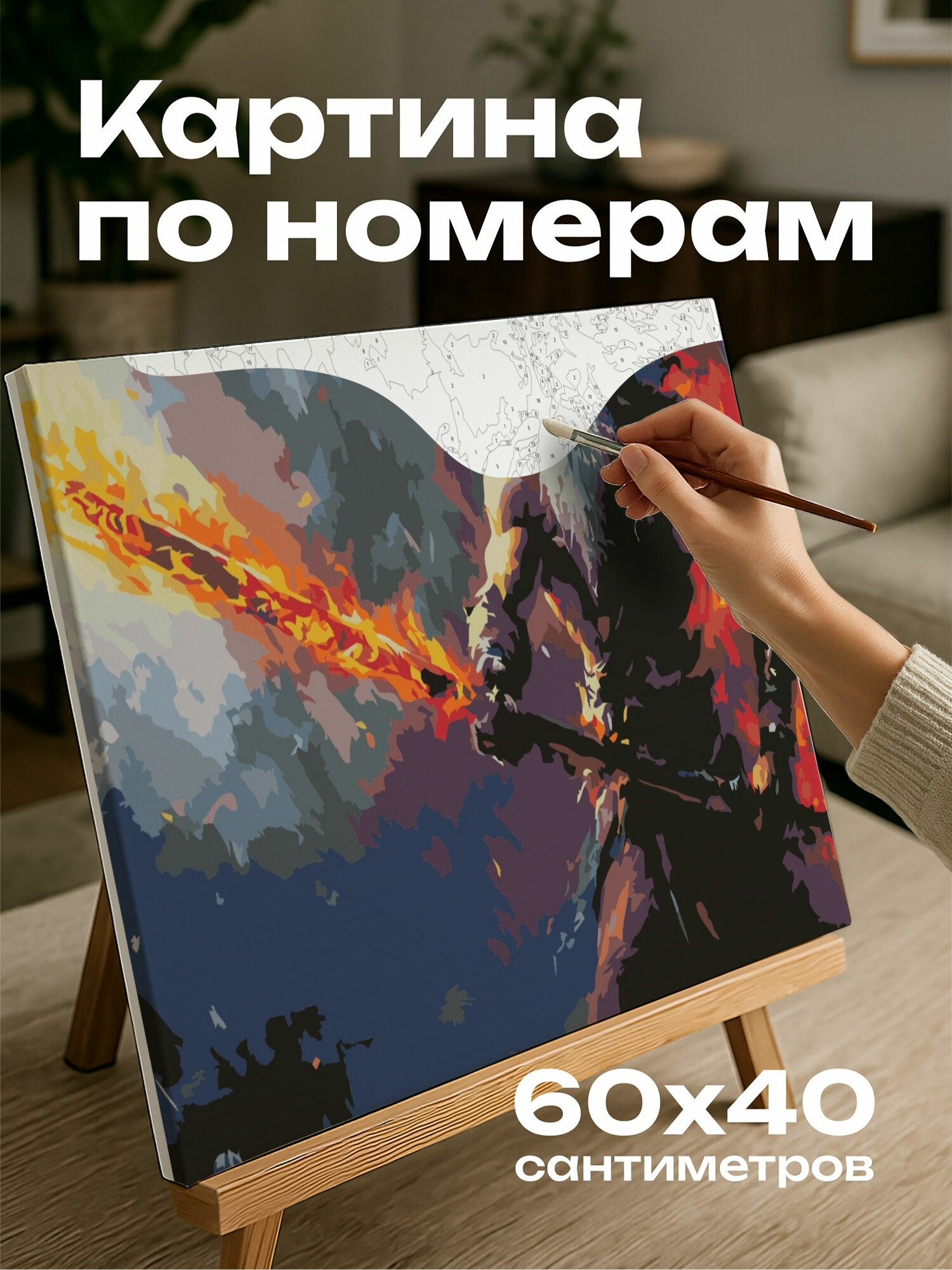 Картина по номерам 60x40 см, воин, масляная картина, пылающий меч, Овен, освещение, насыщенные цвета, бесстрашный дух
