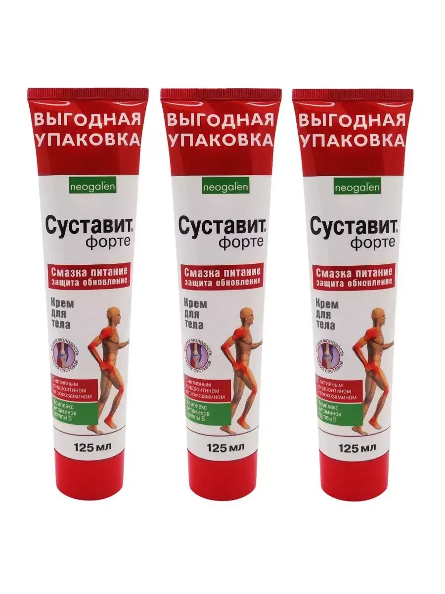 Крем с активным хондроитином и глюкозамином 125мл - 3 шт.