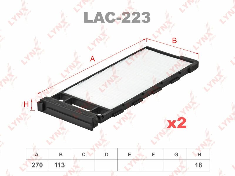 Фильтр салонный комплект из 2 штук