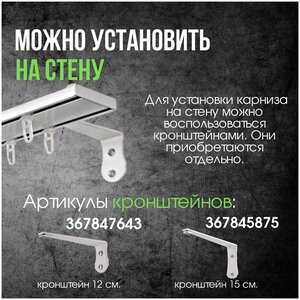 Legrand карниз раздвижной двухрядный установка - 95 фото