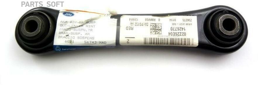 Рычаг задний поперечный Ford Galaxy/Mondeo/S-Max 07-> 1 426 770 - оригинальный номер Ford