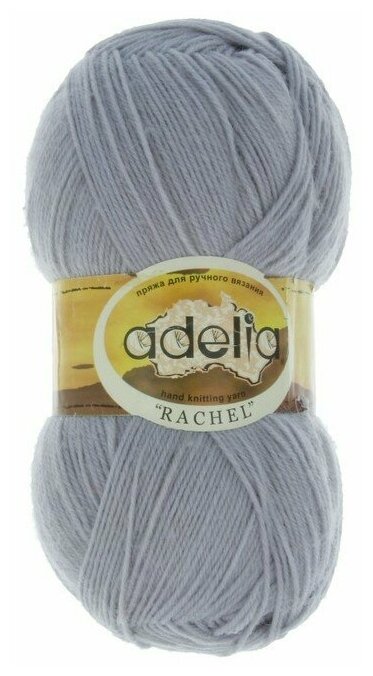 Пряжа Adelia "RACHEL" 90% шерсть, 10% полиэстер №18 св. серый - 5 мотков по 100 г
