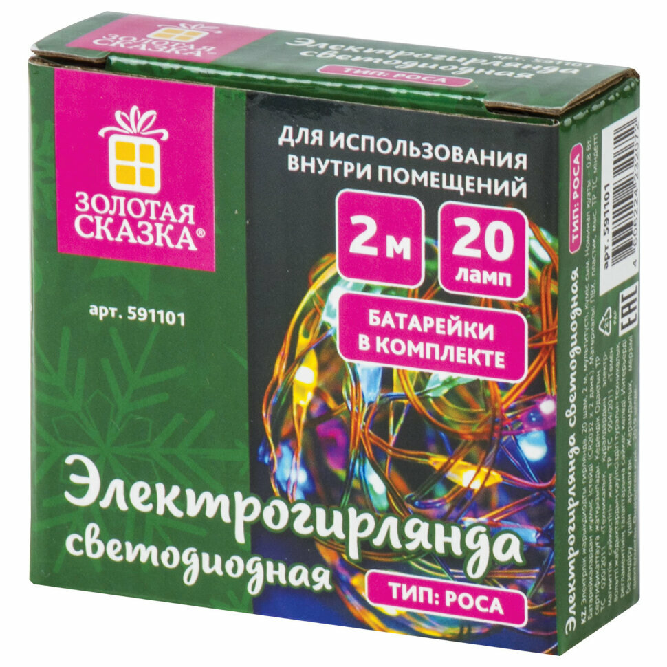 Электрогирлянда-нить комнатная "Роса" 2 м, 20 LED, мультицветная, на батарейках, золотая сказка, 591101, 591101