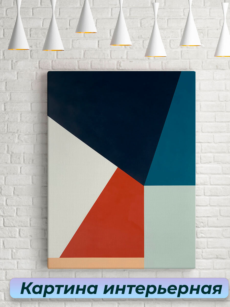 Картины для интерьера 30х40 Абтракция геометрия разноцветная