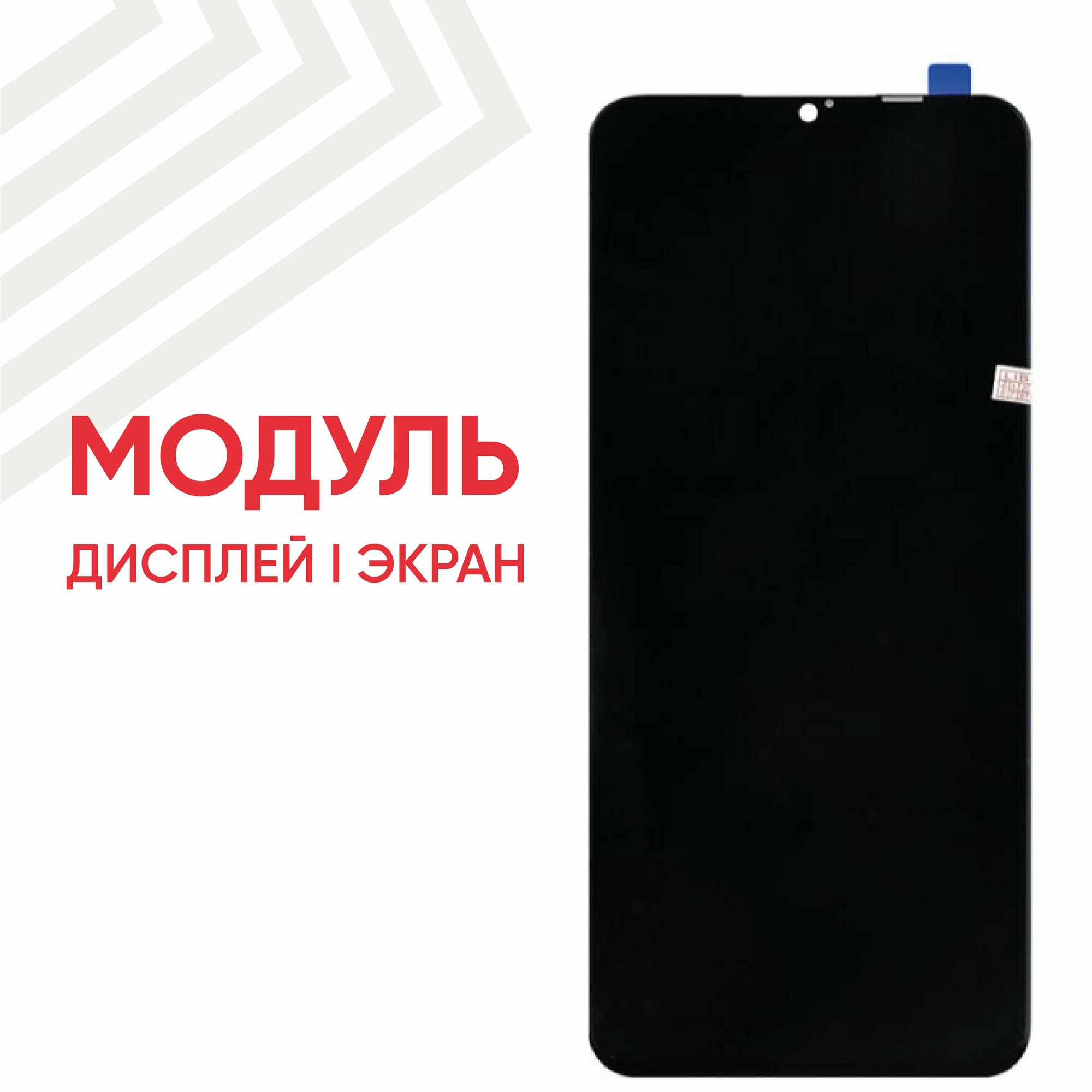 Модуль (дисплей и тачскрин) для телефона Oppo A15, A15s, A16, 6.52", 1600х720 (HD), черный