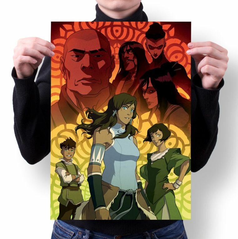 Плакат Аватар: Легенда о Корре, Avatar: the legend of Korra №7, А4