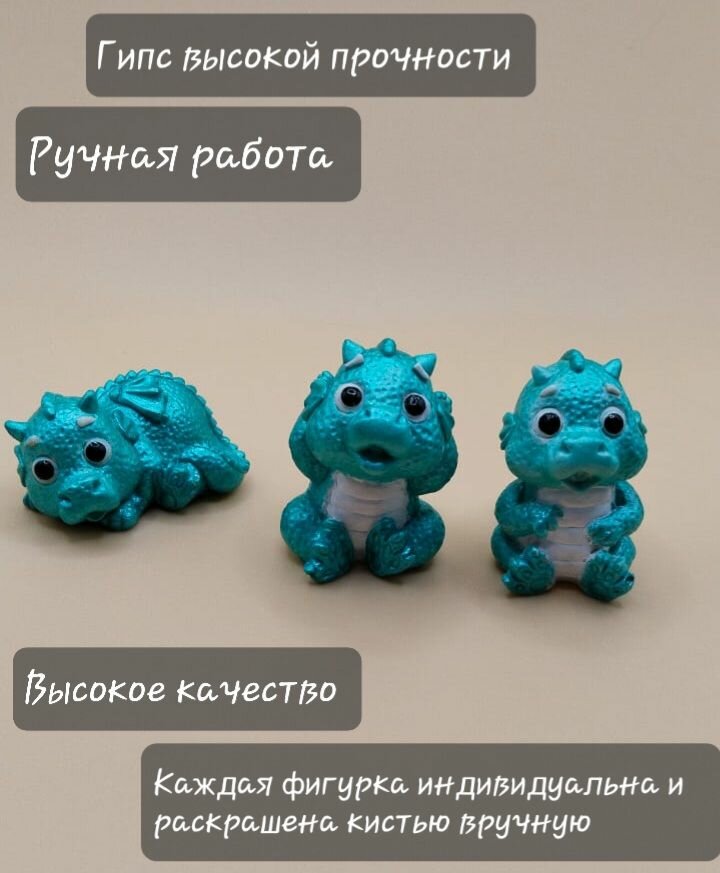 Фигура из гипса "Дракончики"