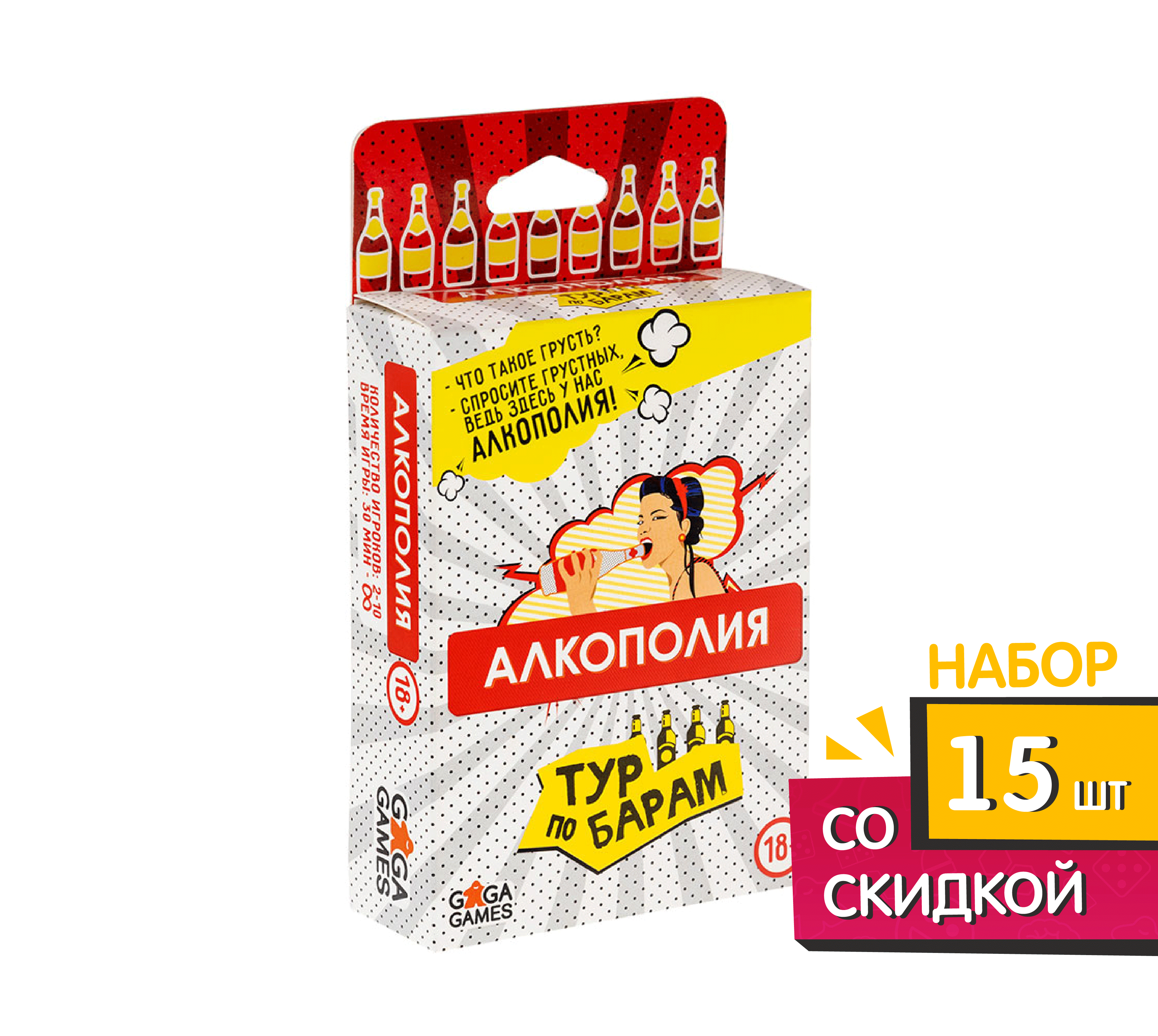 Настольная игра Алкополия. Тур по Барам, 15 шт.