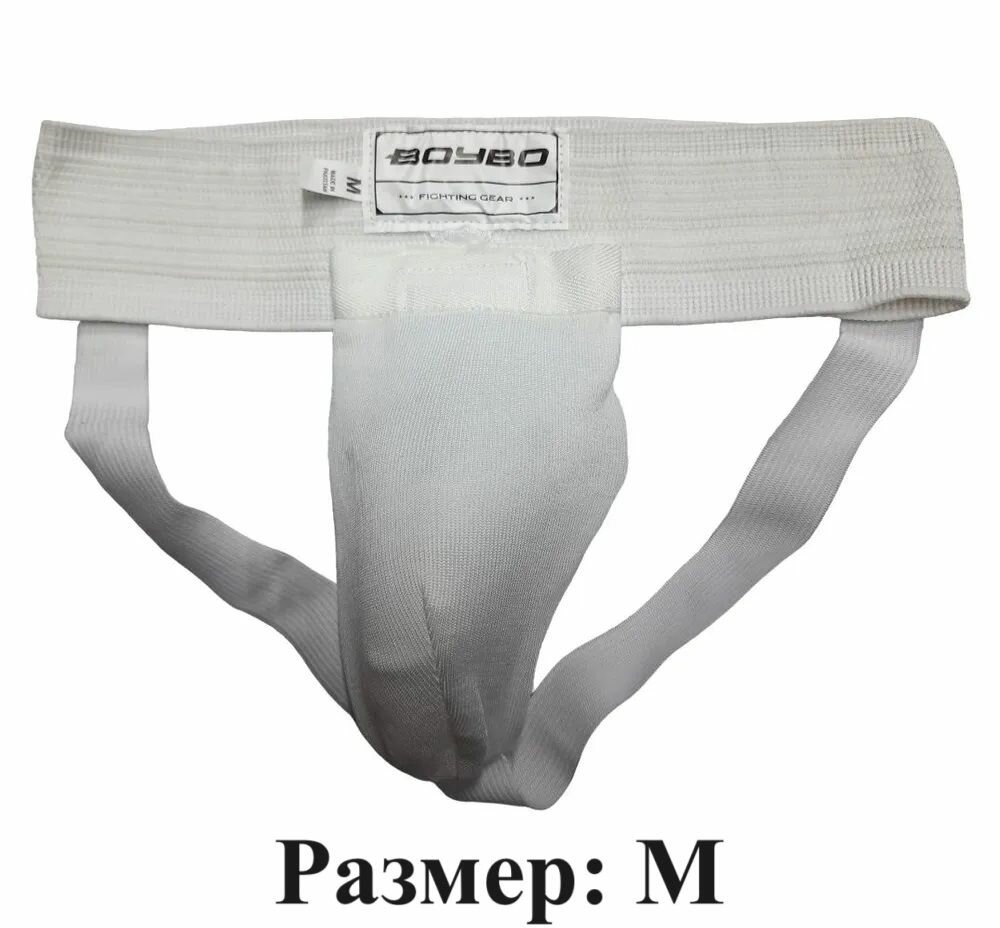 Защита паха BoyBo BG150 - размер M / белая / кога, паховая защита, паховый бандаж, ракушка для единоборств