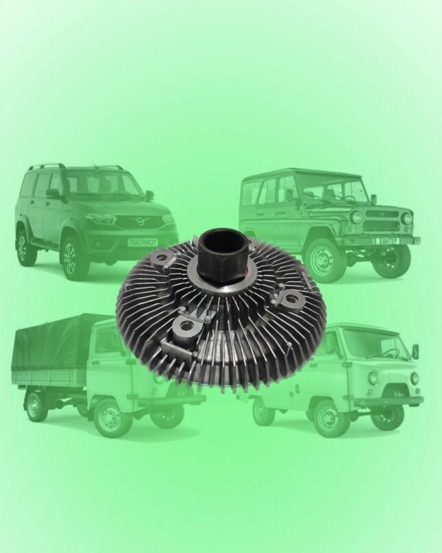 Гидромуфта вентилятора УАЗ дв. ЗМЗ-409