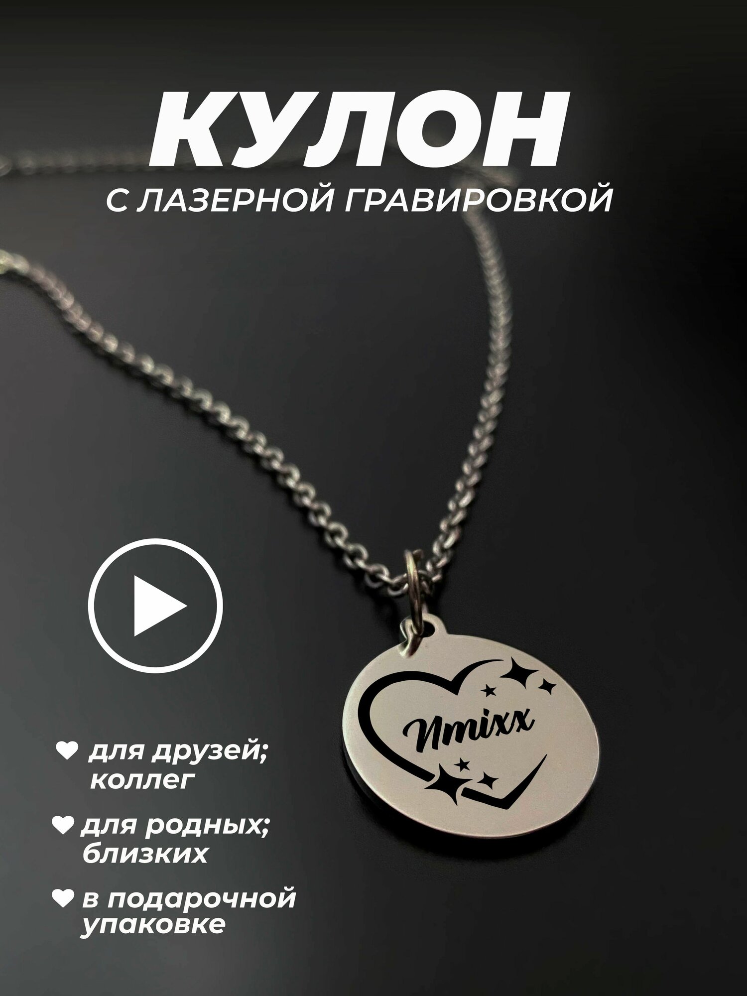 Колье