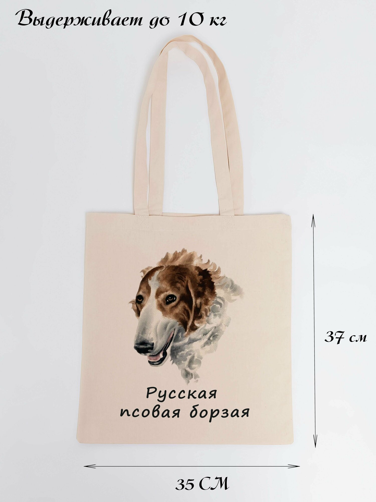 Сумка мессенджер