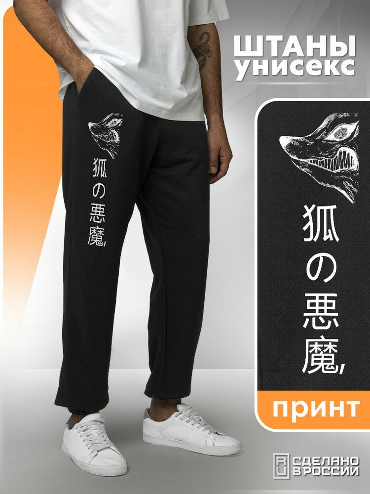 Брюки джоггеры Бруталити