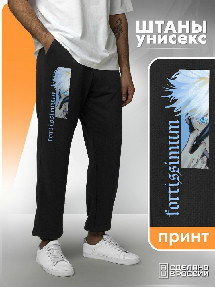 Брюки джоггеры Бруталити