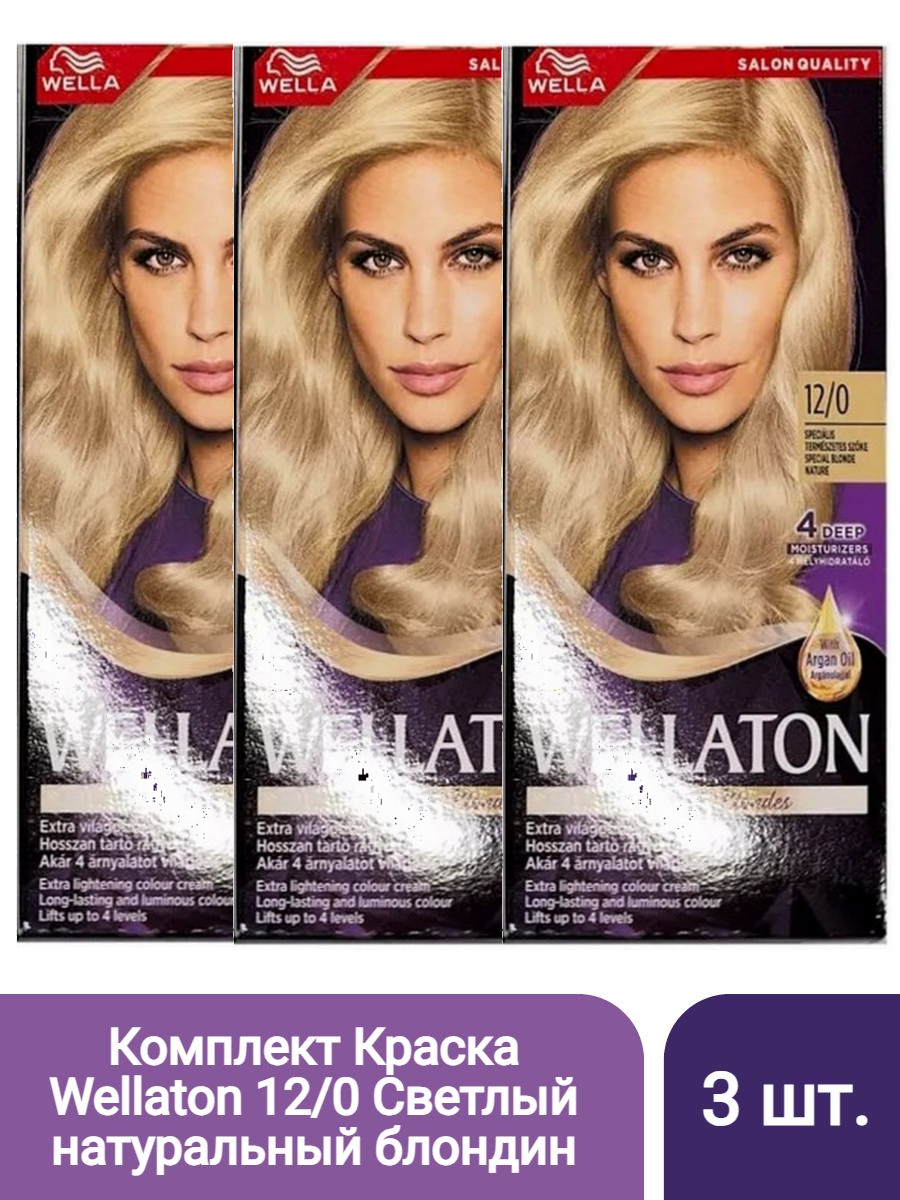 Wellaton стойкая крем-краска для волос, 12/0 светлый натуральный блондин - 3 шт
