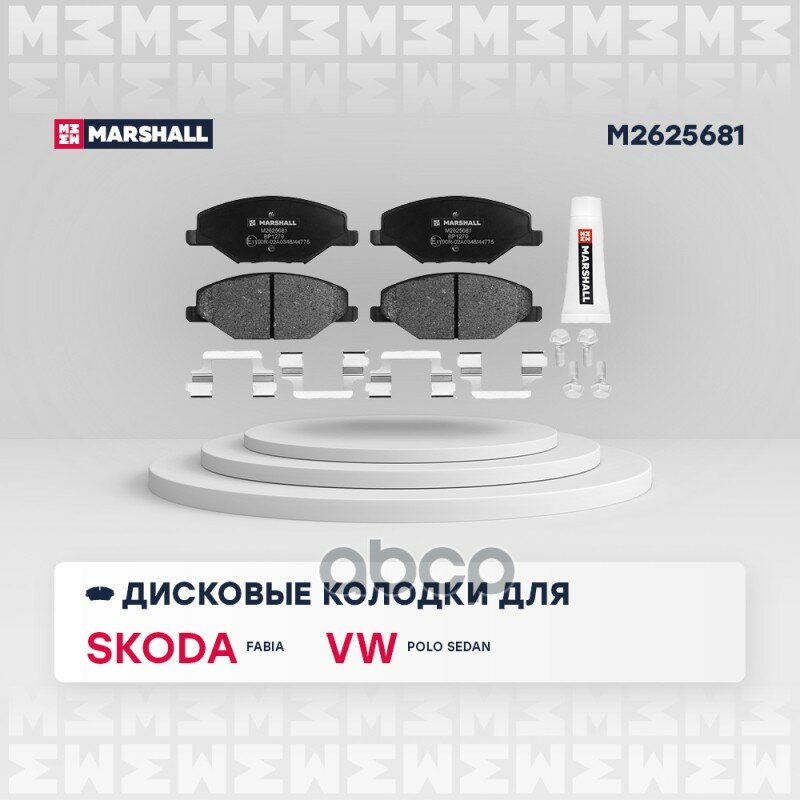 Тормозные колодки дисковые передние Skoda Fabia II, III 07-; Skoda Rapid I, II 12-; VW Polo Sedan I, MARSHALL арт. M2625681