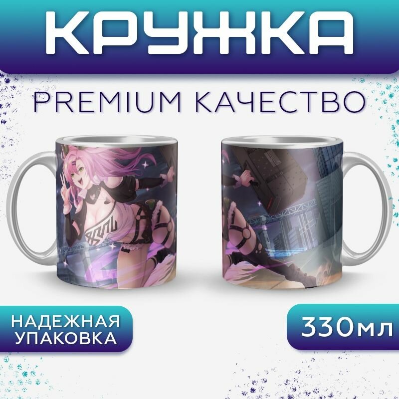 Кружка с аниме принтом Zenless zone zero арт. CUP3112
