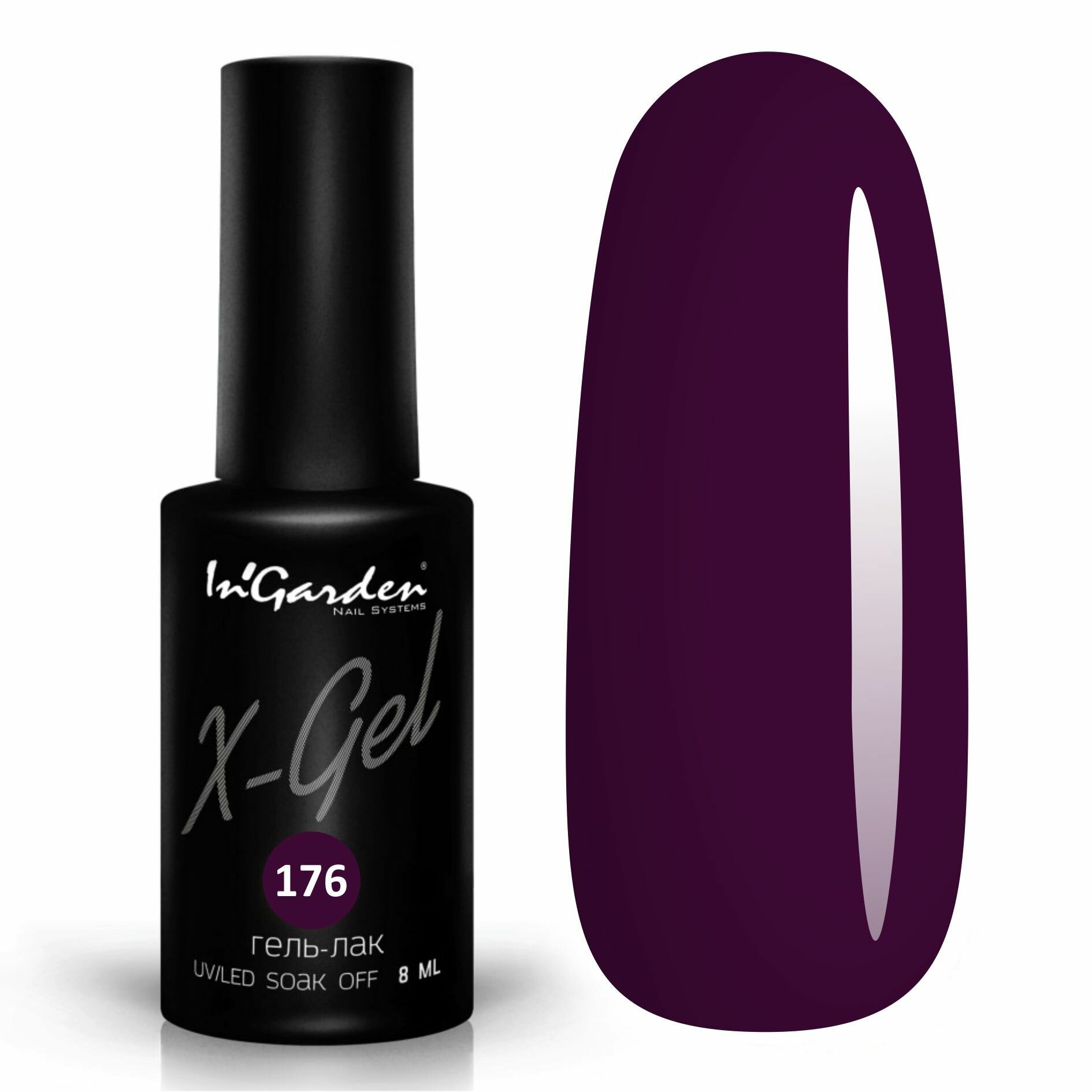 InGarden, X-Gel № 176, Гель-лак 176, 8 мл