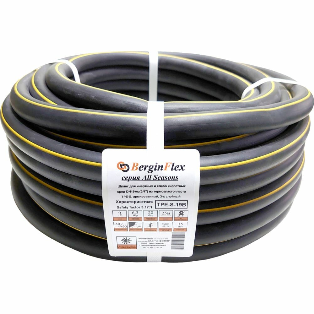 Универсальный армированный шланг на основе термоэластопласта Berginflex 3/4", 25 м TPE-S-19B