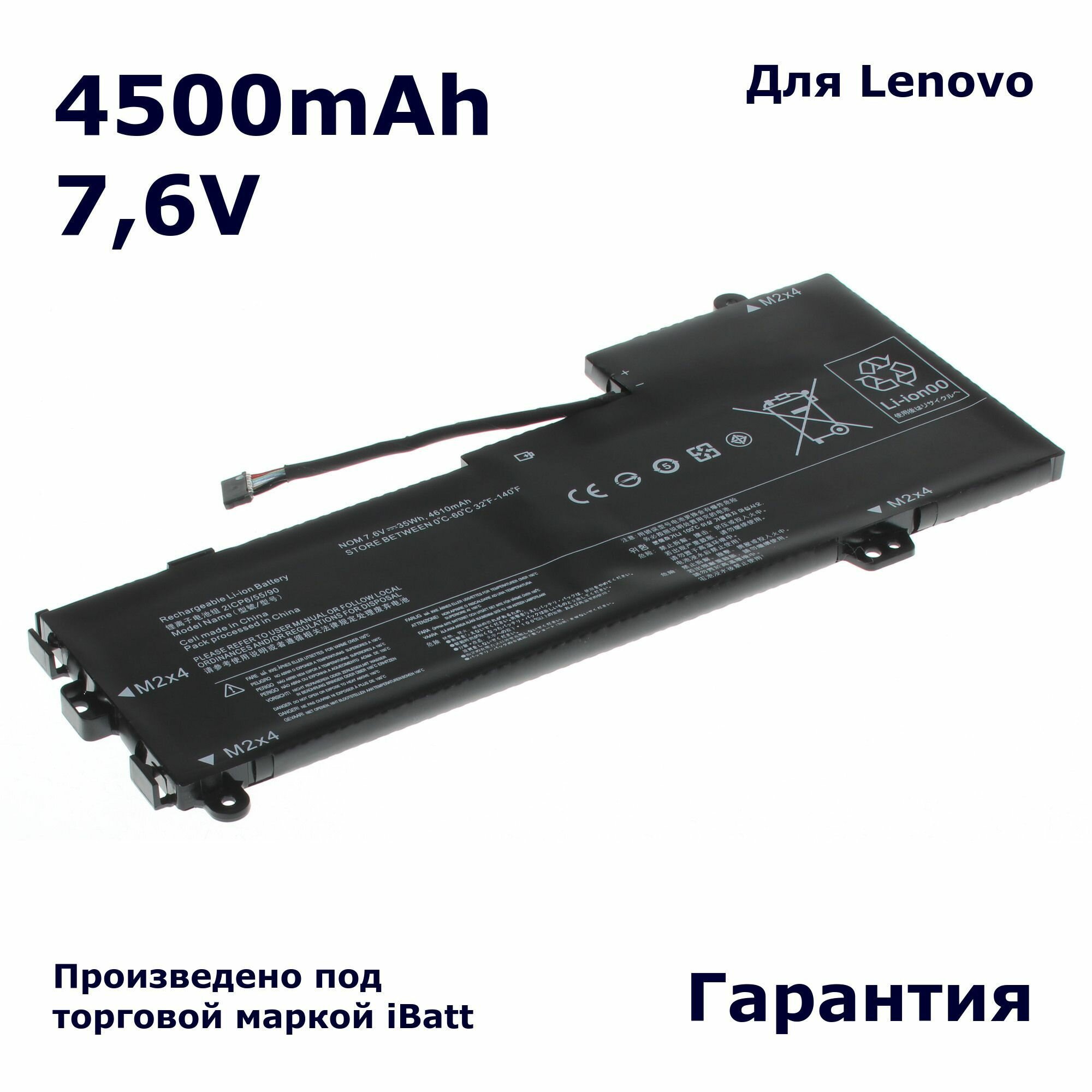 Аккумулятор iBatt 4500mAh для ноутбука Lenovo E31-70 ( L14M2P23 )