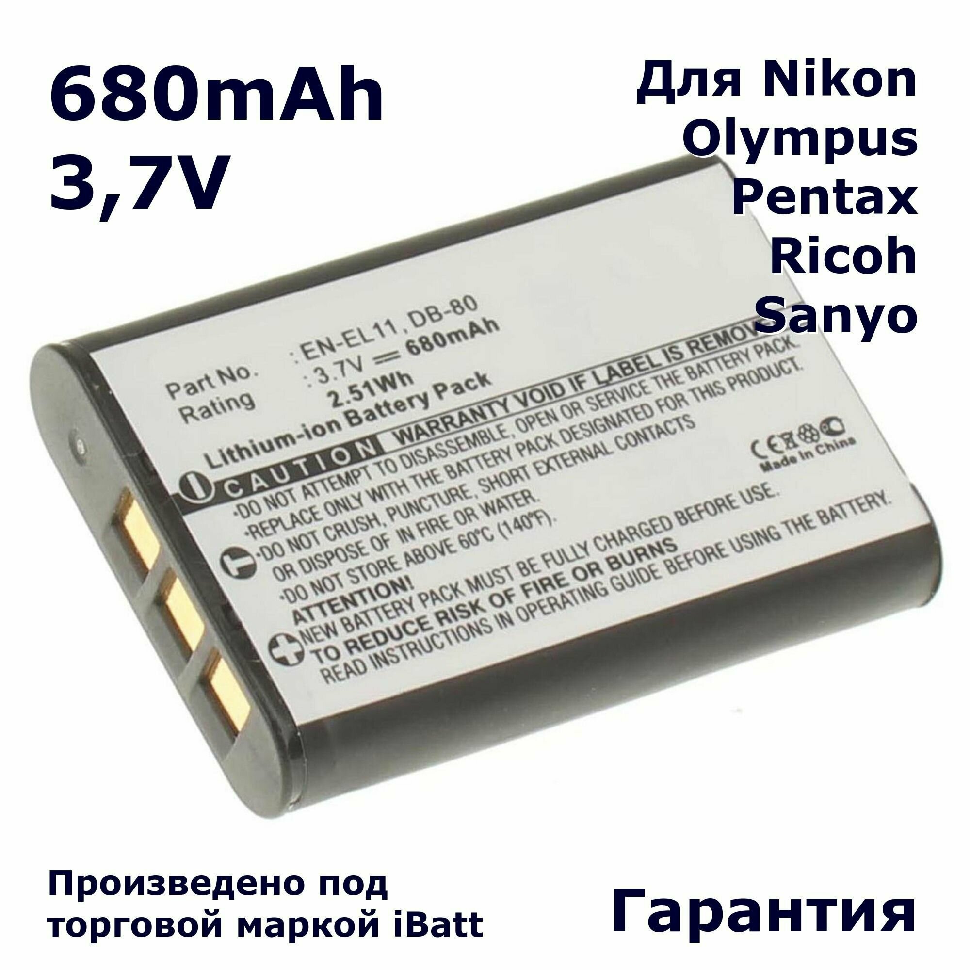Аккумулятор iBatt 680mAh для фотоаппарата Nikon Coolpix S550