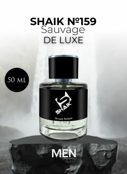 SHAIK Парфюмерная вода мужская Shaik 159 SAVAGE масляные духи мужские туалетная вода парфюм для мужчин 50 мл