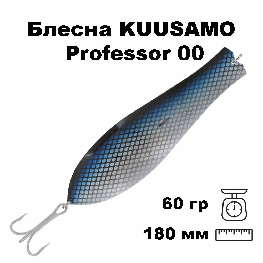 Блесна колеблющаяся (колебалка) Kuusamo Professor 00, 180мм, 60гр. Sinisnack, BL/S/BLU-S, UV