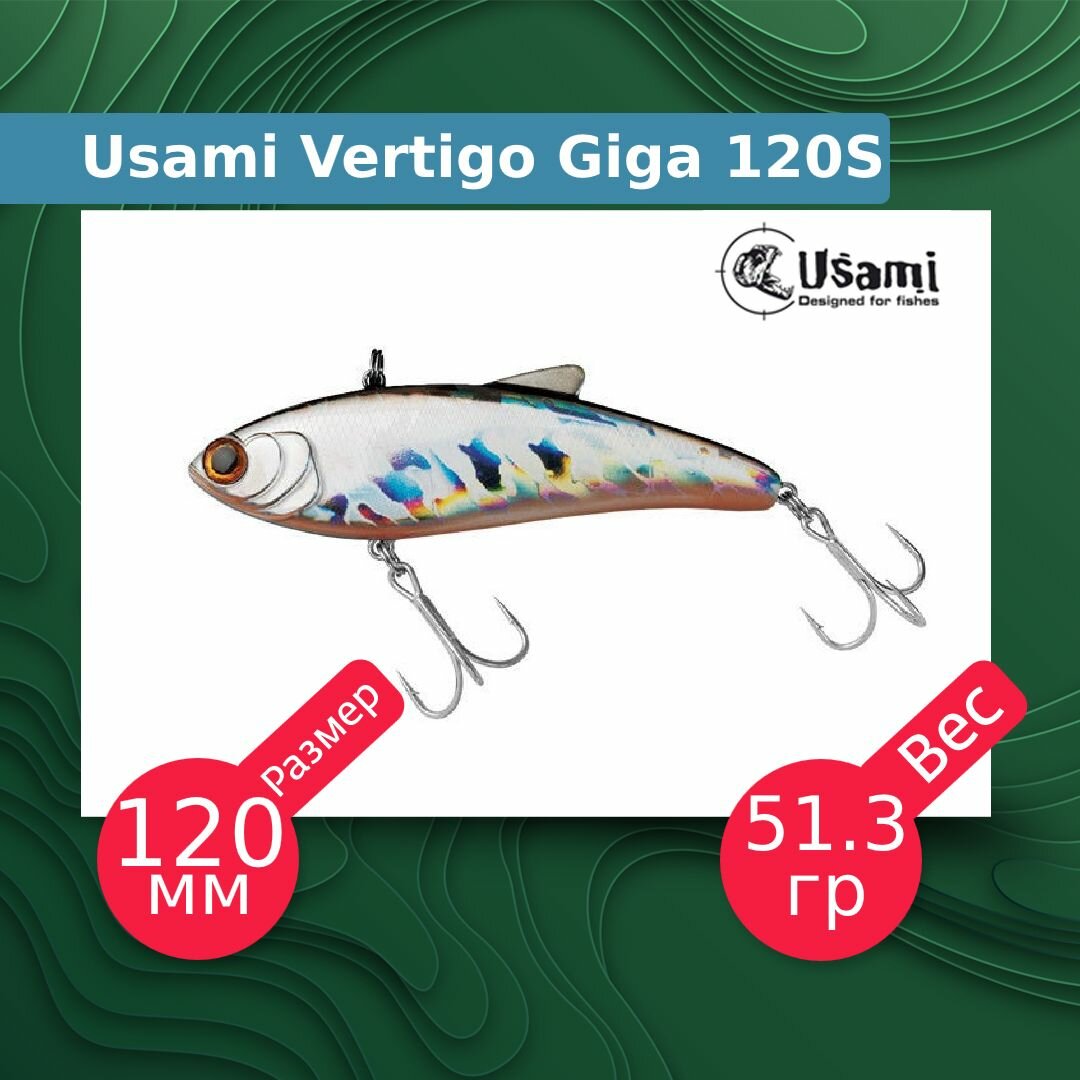 Воблер для рыбалки Usami Vertigo Giga 120S #122
