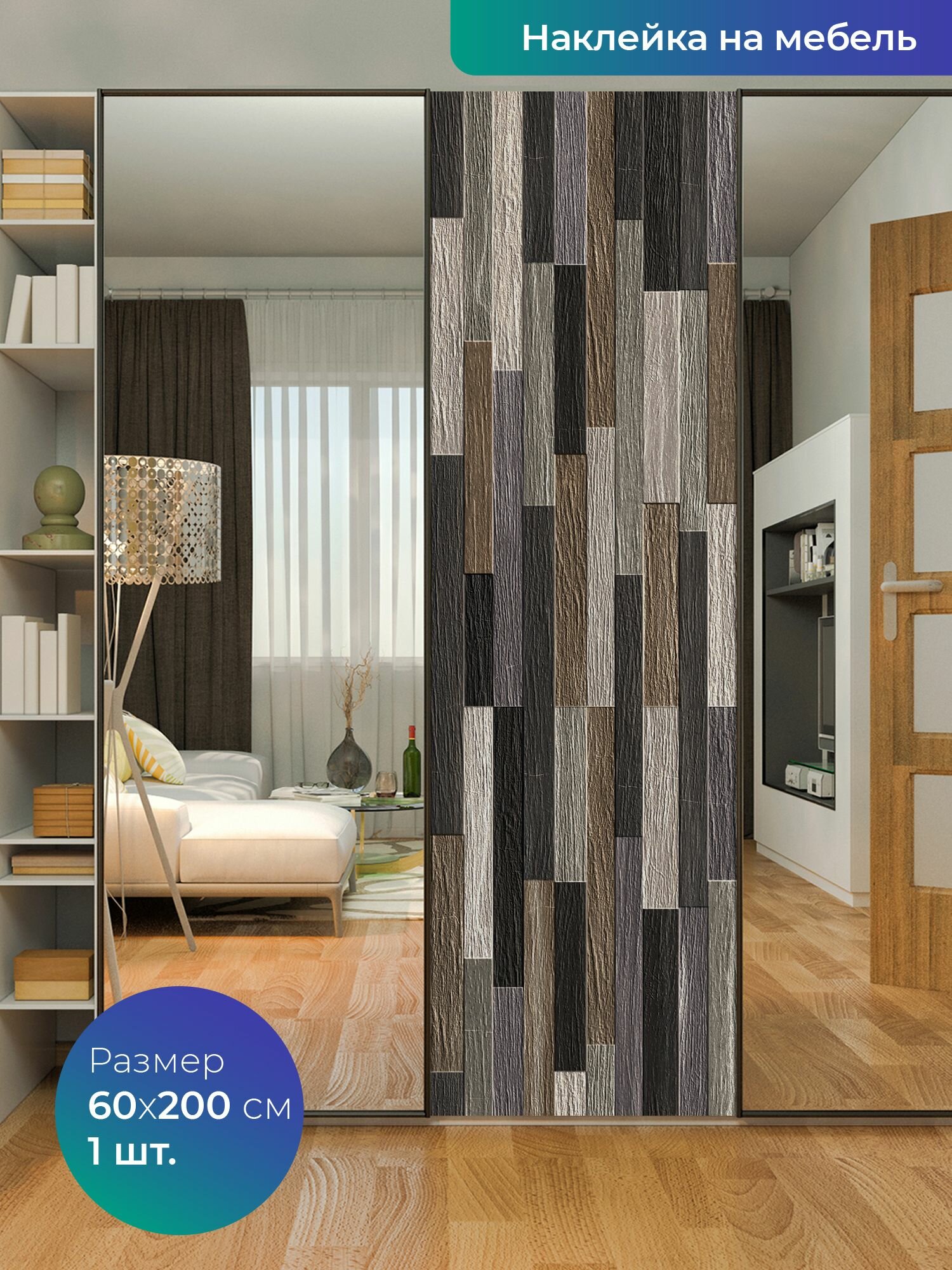 Самоклеящаяся пленка для мебели. 60х200 см.