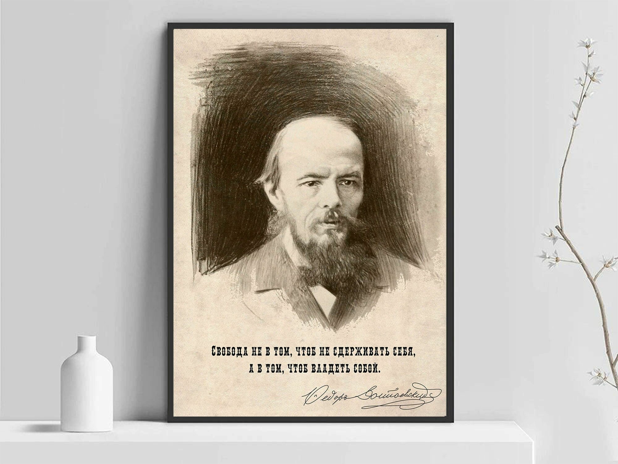 Портрет Ф. Достоевского с цитатой (A3, без рамы)
