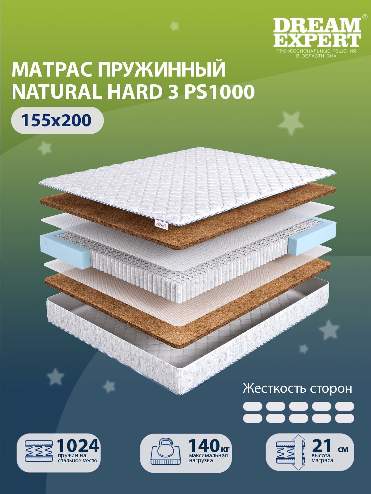Матрас, Ортопедический матрас DreamExpert Natural Hard 3 PS1000 жесткий, двуспальный, независимые пружины, на кровать 155x200