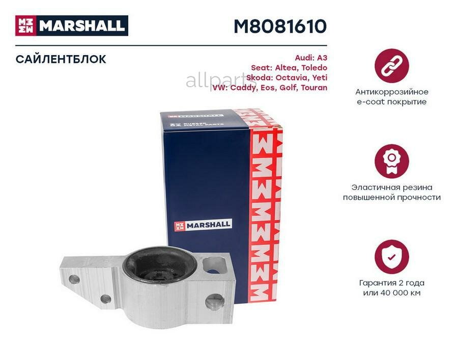 MARSHALL M8081610 сайлентблок VAG A3 03-, ALTEA 04-, TOLEDO 05-, OCTAVIA 04-, YETI 09-, CADDY 04-, GOLF 03-, TOURAN 03- (M8081610)