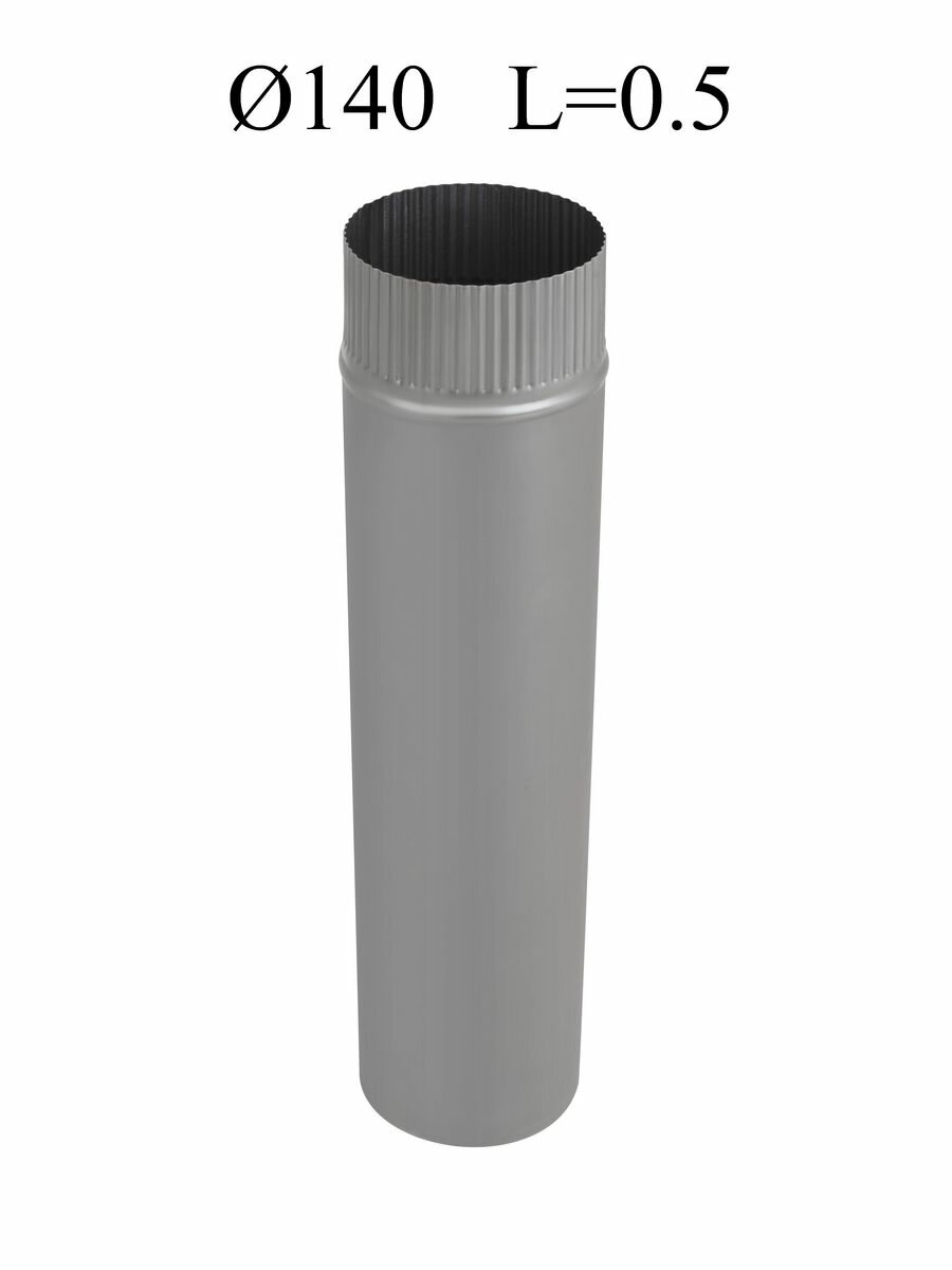 Труба печная сталь черная 140*500мм