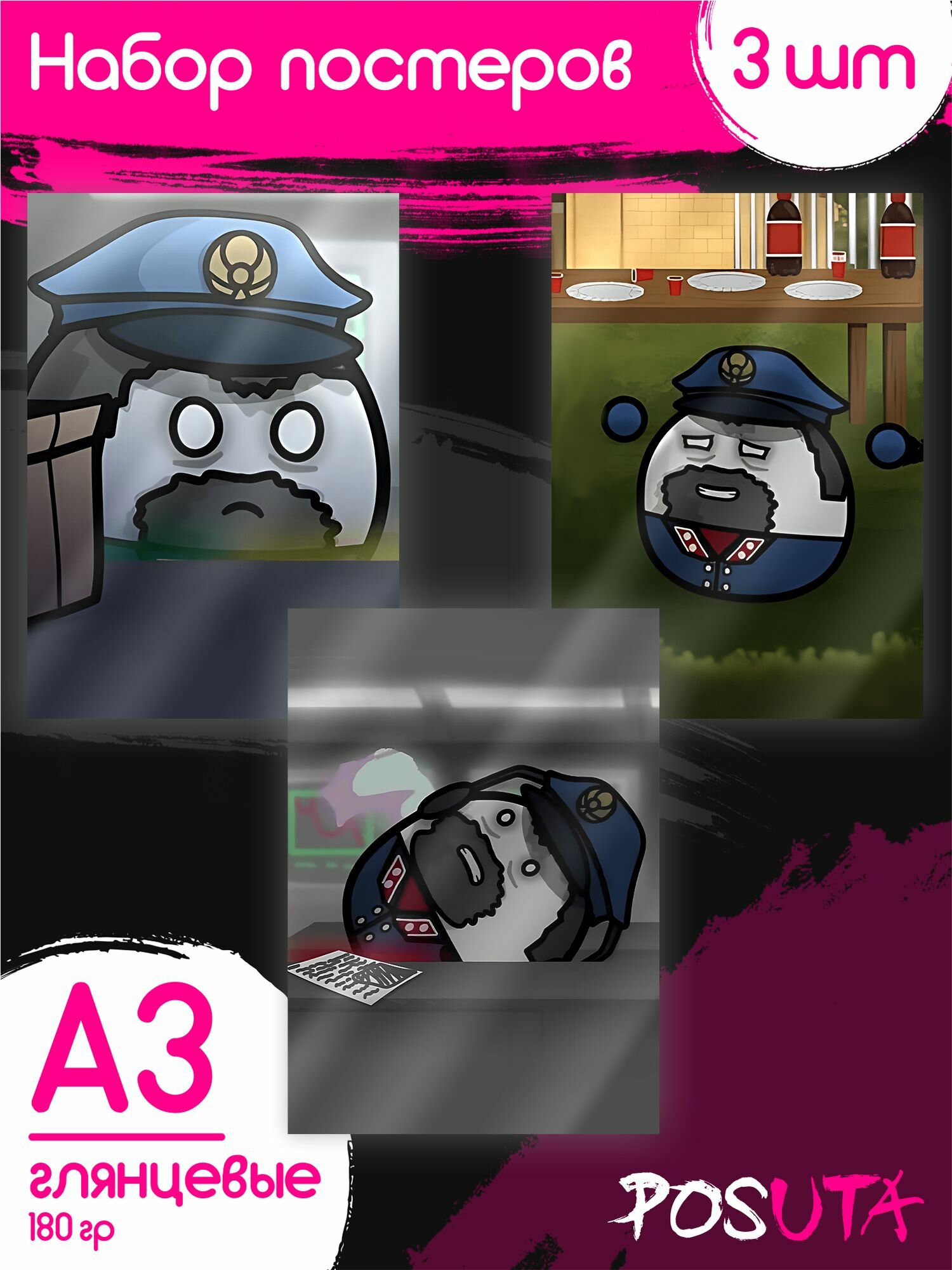 Постеры на стену Шаранутый космос Босс Астрочела