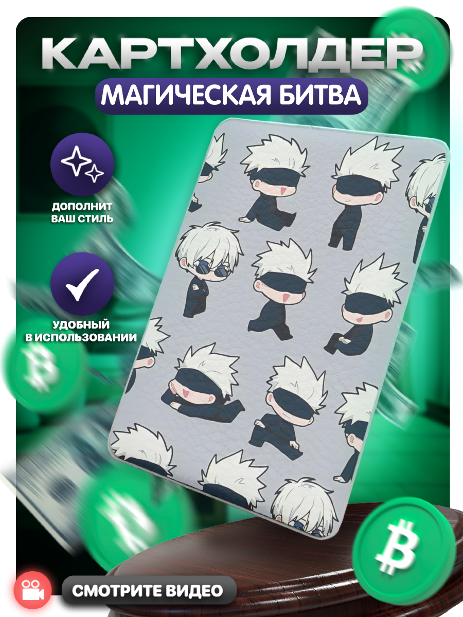 Визитница