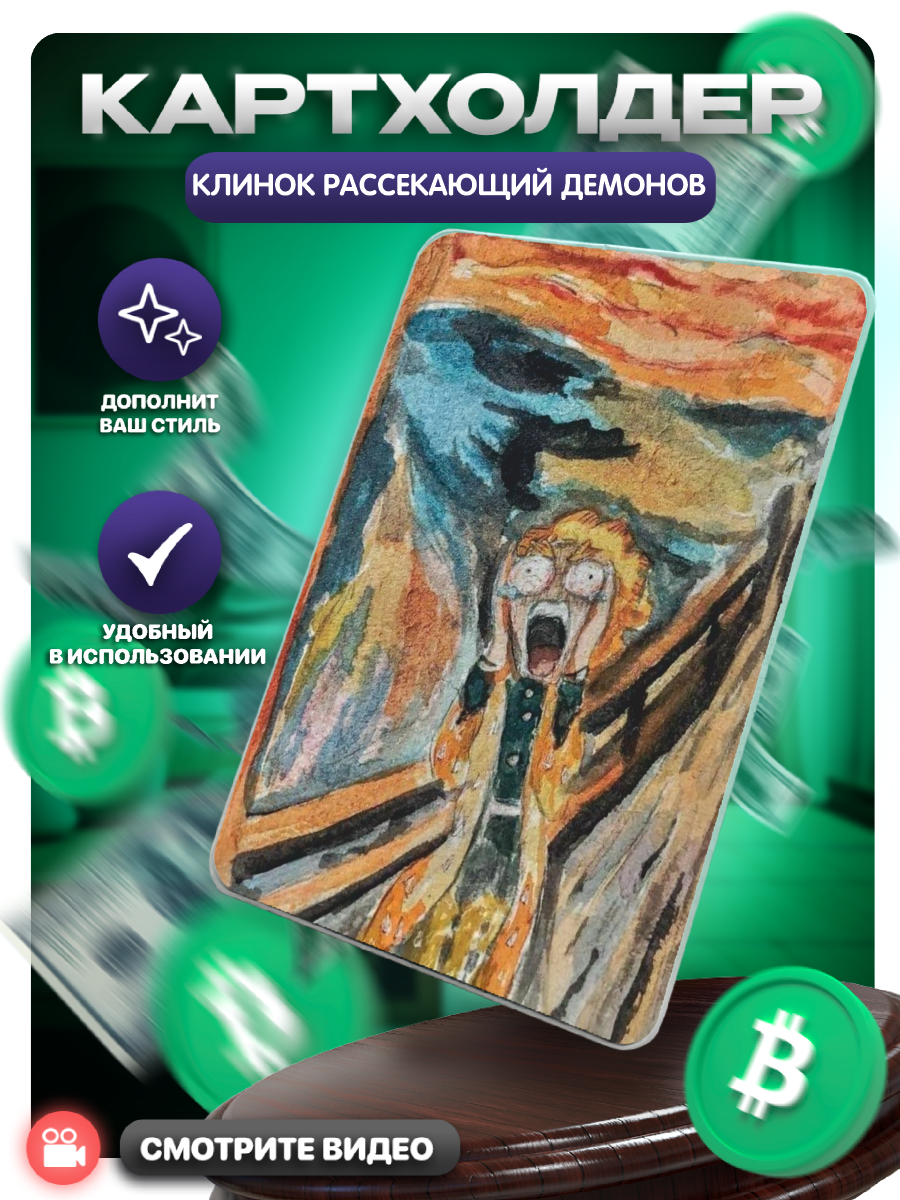 Визитница