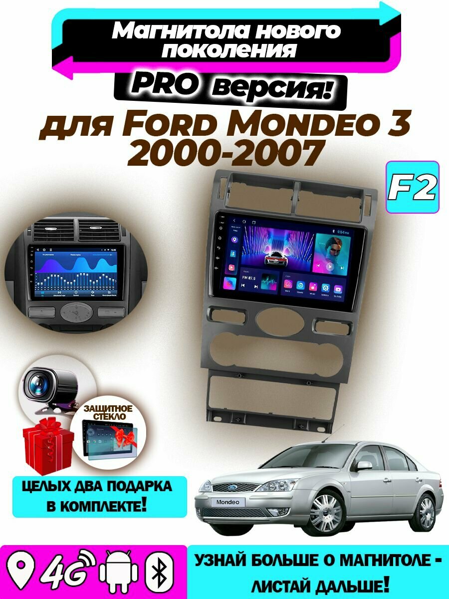 Магнитола TS18PRO Ford Mondeo 3 6ГБ+128ГБ