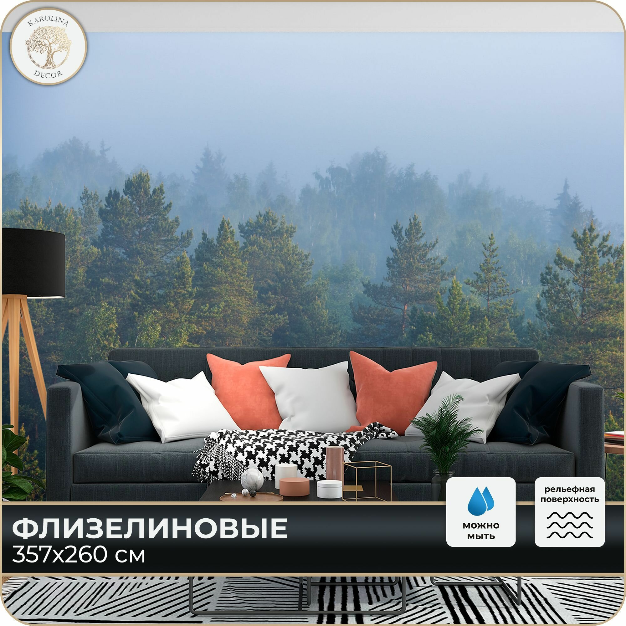 Фотообои Лес в детскую в зал в гостиную в комнату 350х260