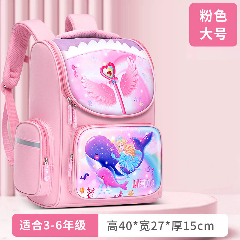 Школьный ранец "Unicorn", для начальных классов, розовый, русалочий, 6-12 лет