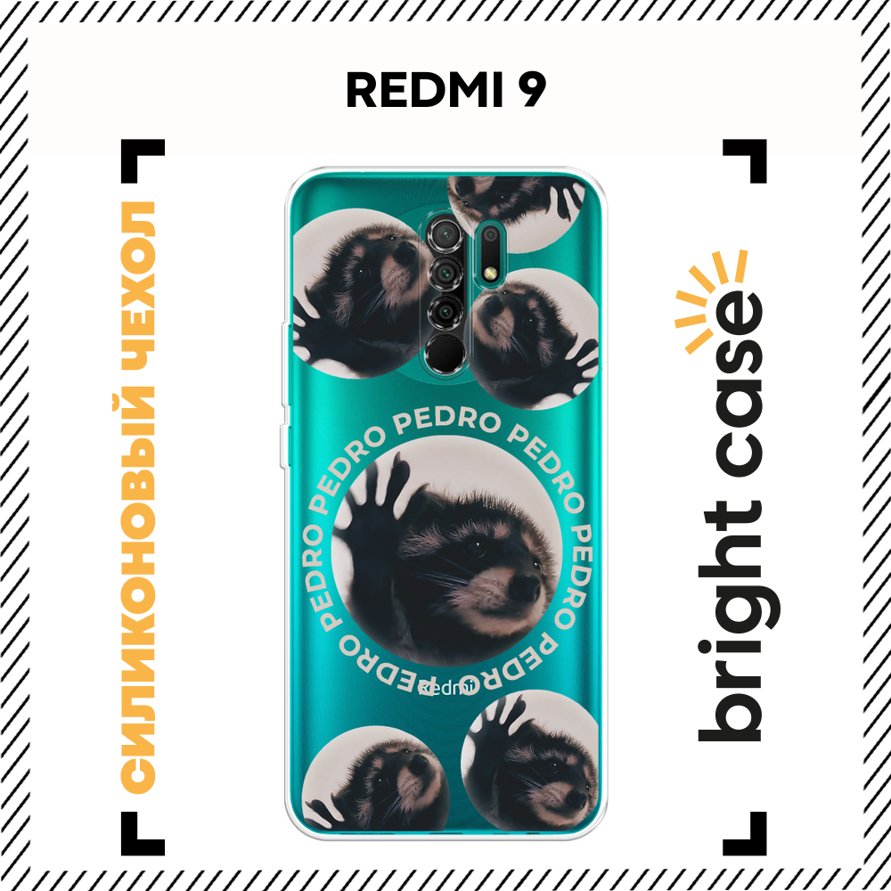 Чехол на Xiaomi Redmi 9 / Сяоми Редми 9 с принтом Енот Педро, прозрачный