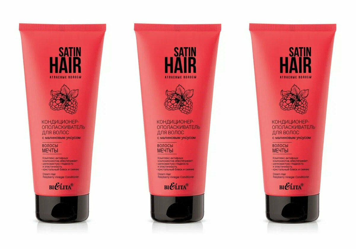 Кондиционер-ополаскиватель для волос Belita, Волосы мечты, с малиновым уксусом, 200 мл, 3 шт.