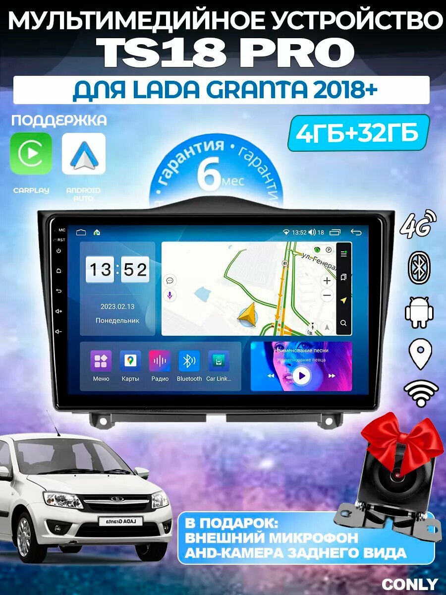 Андроид магнитола для Lada Granta TS18PRO Bluetooth, FM/AM, GPS, Сенсорная
