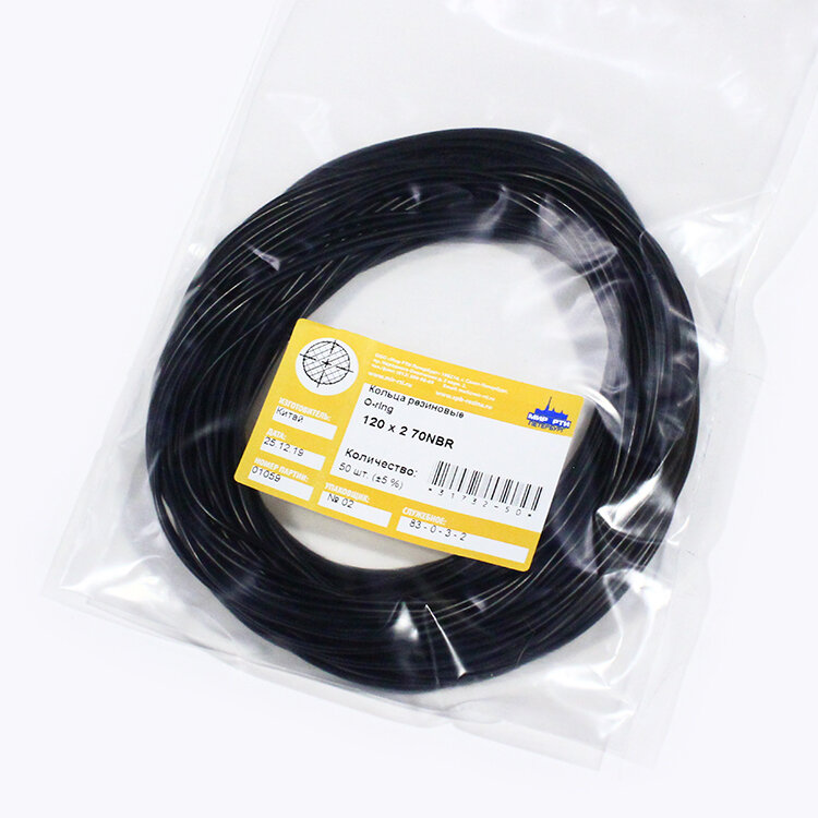 Кольца резиновые уплотнительные (O-ring) 120х2 70NBR (упаковка 50 шт.)